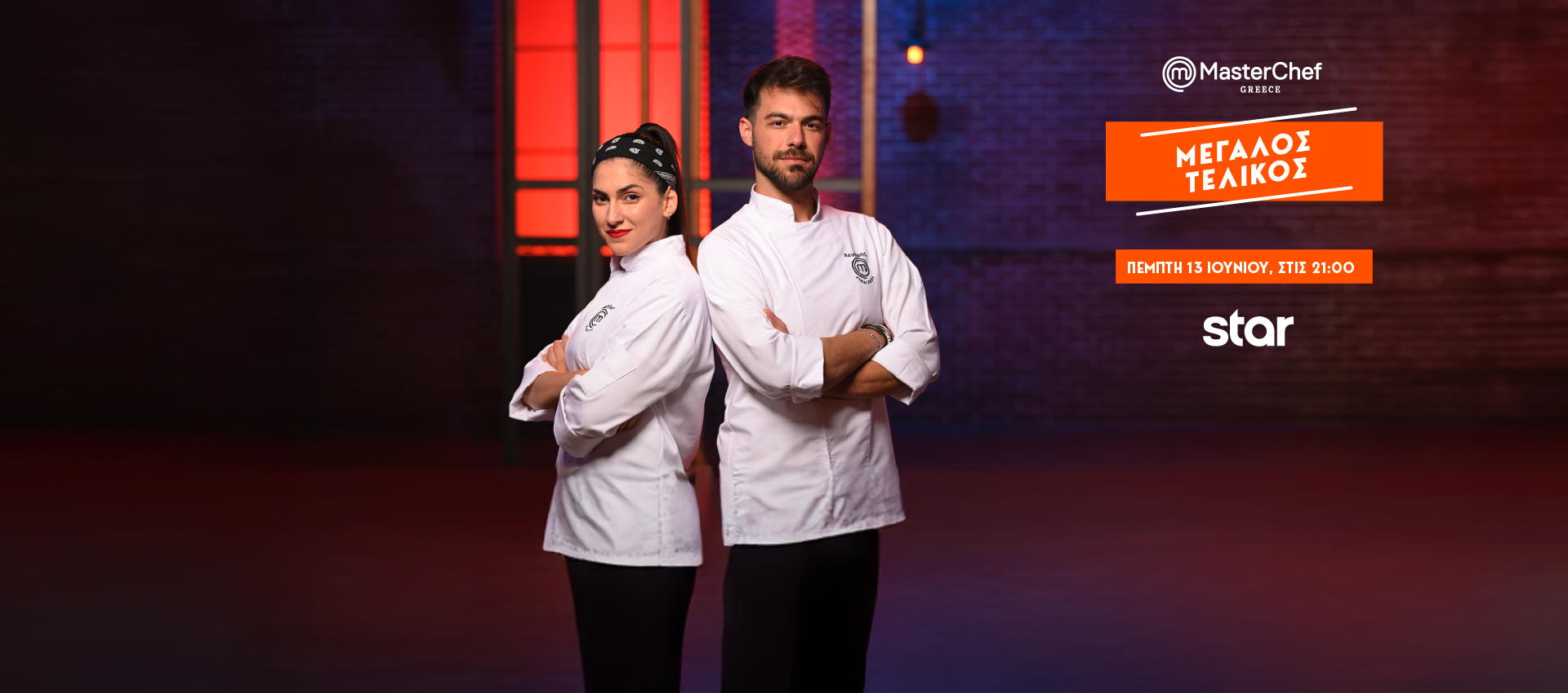 Star TV | Δείτε live και on-demand το πρόγραμμα του Star