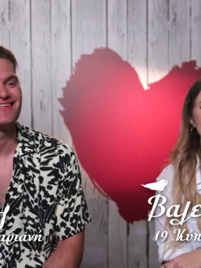 First Dates | Star TV