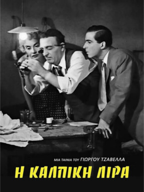 Ταινίες για μικρούς & μεγάλους, Δες το Πρόγραμμα | Star TV