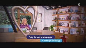 STARS SYSTEM | Star TV