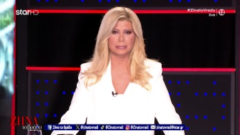 ΖΗΝΑ ΤΟ ΒΡΑΔΥ | Star TV