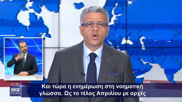 ΔΕΛΤΙΟ ΕΙΔΗΣΕΩΝ ΣΤΗ ΝΟΗΜΑΤΙΚΗ - 27.3.2021 | Star TV