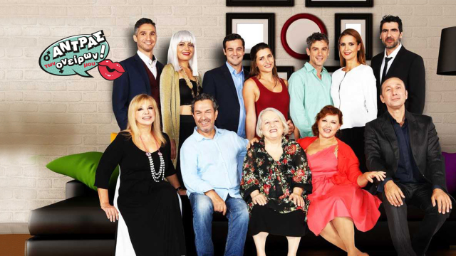 Ο ΑΝΤΡΑΣ ΤΩΝ ΟΝΕΙΡΩΝ ΜΟΥ | Star TV