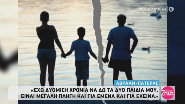 ΑΛΗΘΕΙΕΣ ΜΕ ΤΗ ΖΗΝΑ - 5.2.2021 | Star TV