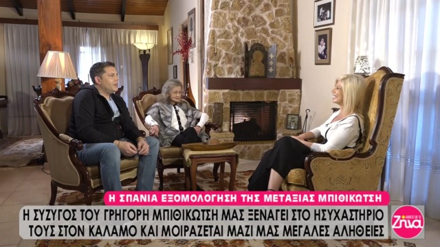 ΑΛΗΘΕΙΕΣ ΜΕ ΤΗ ΖΗΝΑ - 1.5.2019 | Star TV