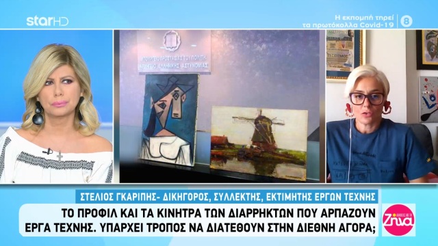 ΑΛΗΘΕΙΕΣ ΜΕ ΤΗ ΖΗΝΑ - 1.7.2021 | Star TV