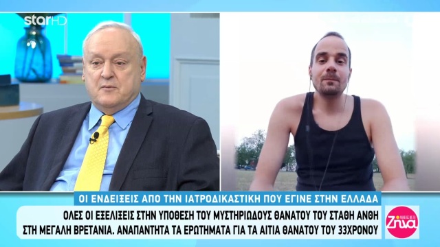 ΑΛΗΘΕΙΕΣ ΜΕ ΤΗ ΖΗΝΑ - 2.7.2021 | Star TV