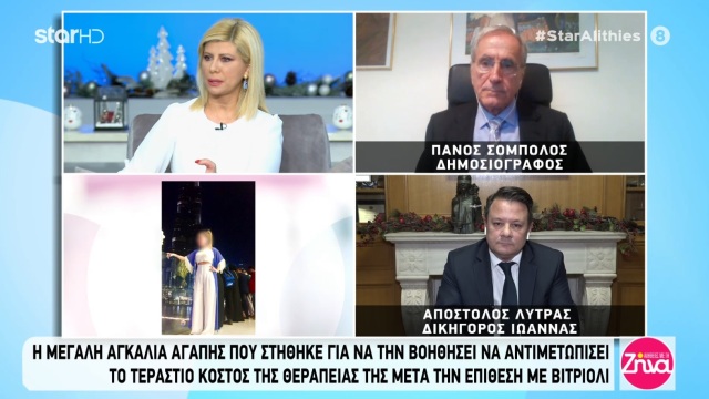 ΑΛΗΘΕΙΕΣ ΜΕ ΤΗ ΖΗΝΑ - 4.1.2021 | Star TV
