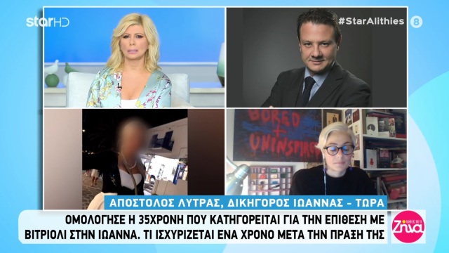 ΑΛΗΘΕΙΕΣ ΜΕ ΤΗ ΖΗΝΑ - 5.4.2021 | Star TV