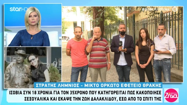 ΑΛΗΘΕΙΕΣ ΜΕ ΤΗ ΖΗΝΑ - 6.10.2020 | Star TV