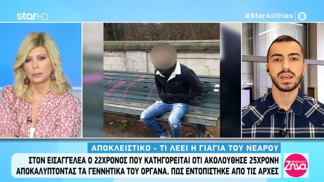 ΑΛΗΘΕΙΕΣ ΜΕ ΤΗ ΖΗΝΑ - 7.5.2021 | Star TV