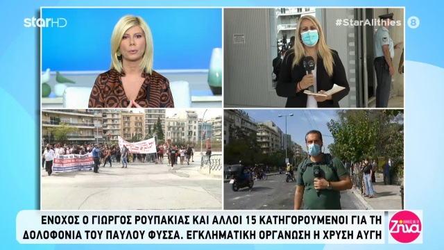 ΑΛΗΘΕΙΕΣ ΜΕ ΤΗ ΖΗΝΑ - 7.10.2020 | Star TV