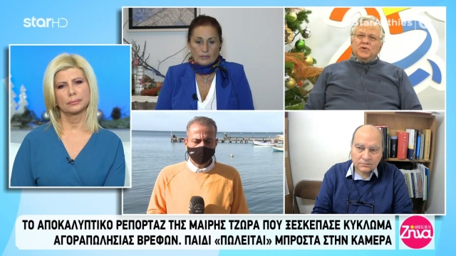 ΑΛΗΘΕΙΕΣ ΜΕ ΤΗ ΖΗΝΑ - 8.1.2021 | Star TV