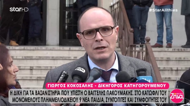 Δίκη Γιακουμάκη: Ξέσπασε σε κλάματα ο πατέρας του Βαγγέλη | Star TV