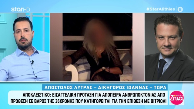 ΑΛΗΘΕΙΕΣ ΜΕ ΤΗ ΖΗΝΑ - 9.4.2021 | Star TV