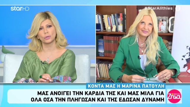 ΑΛΗΘΕΙΕΣ ΜΕ ΤΗ ΖΗΝΑ - 14.5.2021 | Star TV