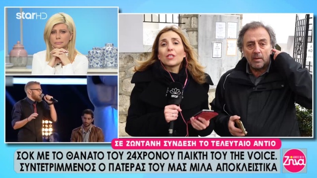 ΑΛΗΘΕΙΕΣ ΜΕ ΤΗ ΖΗΝΑ - 15.1.2019 | Star TV