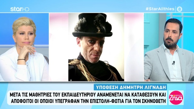 ΑΛΗΘΕΙΕΣ ΜΕ ΤΗ ΖΗΝΑ - 15.4.2021 | Star TV