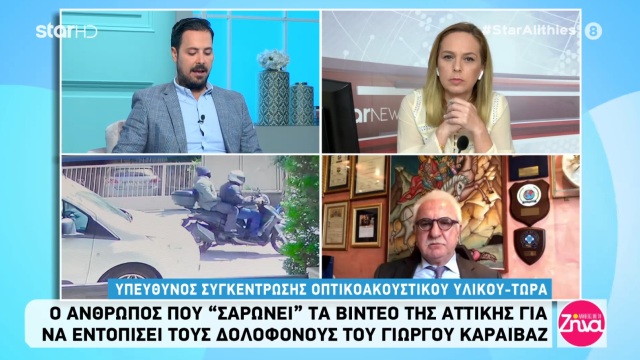 ΑΛΗΘΕΙΕΣ ΜΕ ΤΗ ΖΗΝΑ - 16.4.2021 | Star TV