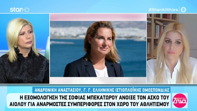 ΑΛΗΘΕΙΕΣ ΜΕ ΤΗ ΖΗΝΑ - 18.1.2021 | Star TV