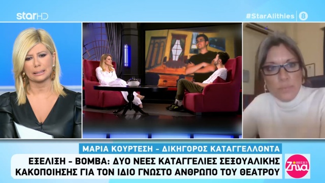 ΑΛΗΘΕΙΕΣ ΜΕ ΤΗ ΖΗΝΑ - 18.2.2021 | Star TV