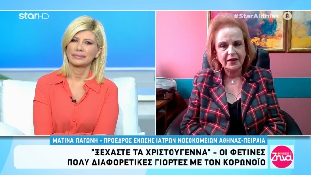 ΑΛΗΘΕΙΕΣ ΜΕ ΤΗ ΖΗΝΑ - 18.11.2020 | Star TV