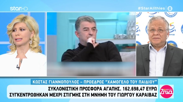 ΑΛΗΘΕΙΕΣ ΜΕ ΤΗ ΖΗΝΑ - 19.4.2021 | Star TV