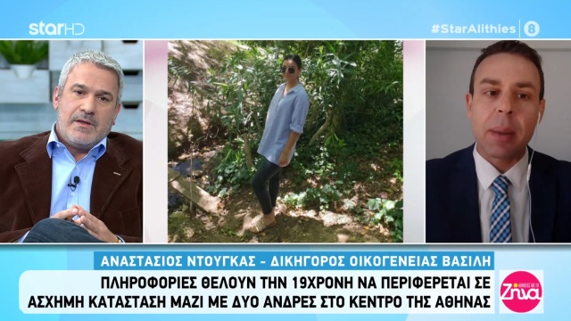 ΑΛΗΘΕΙΕΣ ΜΕ ΤΗ ΖΗΝΑ - 22.1.2021 | Star TV