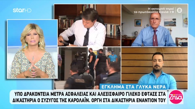 ΑΛΗΘΕΙΕΣ ΜΕ ΤΗ ΖΗΝΑ - 22.6.2021 | Star TV