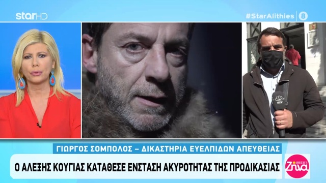 ΑΛΗΘΕΙΕΣ ΜΕ ΤΗ ΖΗΝΑ - 24.2.2021 | Star TV