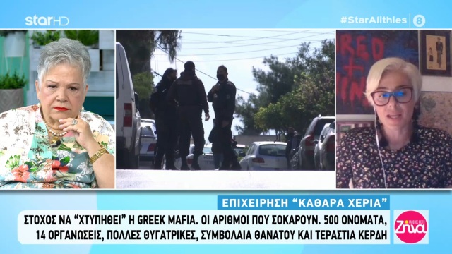 ΑΛΗΘΕΙΕΣ ΜΕ ΤΗ ΖΗΝΑ - 24.5.2021 | Star TV