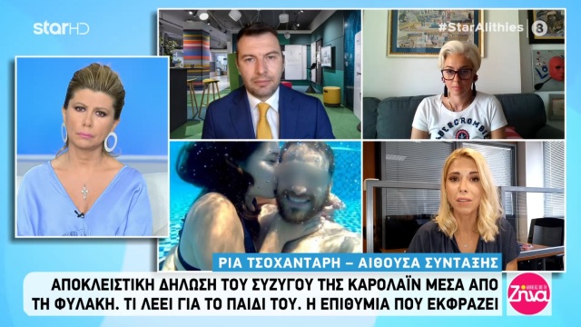 ΑΛΗΘΕΙΕΣ ΜΕ ΤΗ ΖΗΝΑ - 25.6.2021 | Star TV