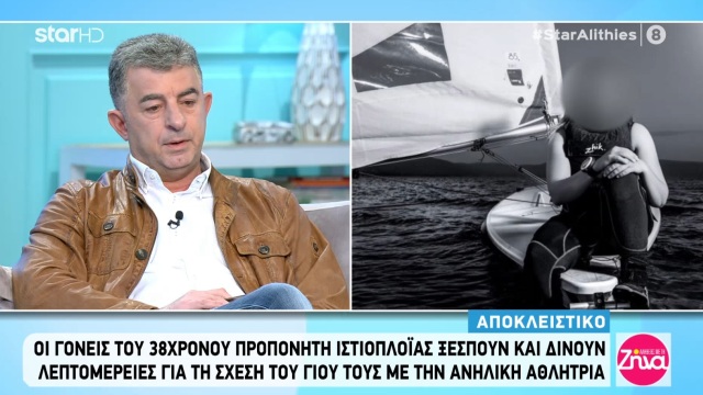 ΑΛΗΘΕΙΕΣ ΜΕ ΤΗ ΖΗΝΑ - 26.1.2021 | Star TV