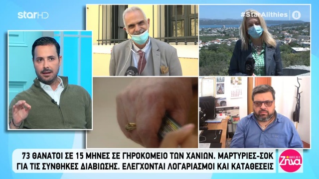 ΑΛΗΘΕΙΕΣ ΜΕ ΤΗ ΖΗΝΑ - 26.4.2021 | Star TV