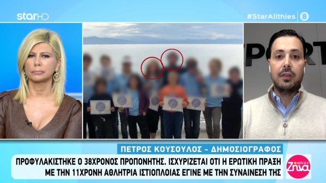 ΑΛΗΘΕΙΕΣ ΜΕ ΤΗ ΖΗΝΑ - 29.1.2021 | Star TV