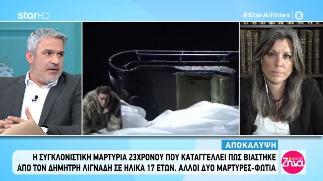 ΑΛΗΘΕΙΕΣ ΜΕ ΤΗ ΖΗΝΑ - 29.3.2021 | Star TV