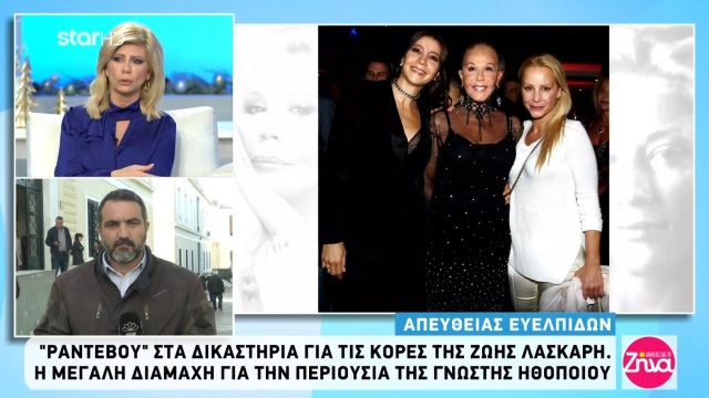ΑΛΗΘΕΙΕΣ ΜΕ ΤΗ ΖΗΝΑ - 29.11.2019 | Star TV