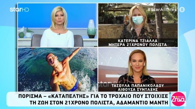 ΑΛΗΘΕΙΕΣ ΜΕ ΤΗ ΖΗΝΑ - 30.9.2020 | Star TV