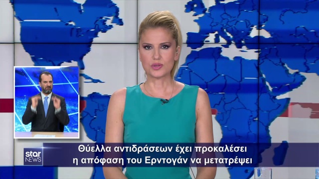 ΔΕΛΤΙΟ ΕΙΔΗΣΕΩΝ ΣΤΗ ΝΟΗΜΑΤΙΚΗ - 12.7.2020 | Star TV
