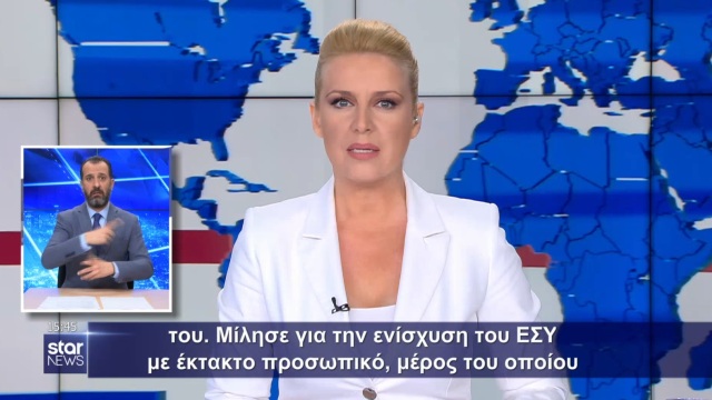 ΔΕΛΤΙΟ ΕΙΔΗΣΕΩΝ ΣΤΗ ΝΟΗΜΑΤΙΚΗ - 1.6.2021 | Star TV