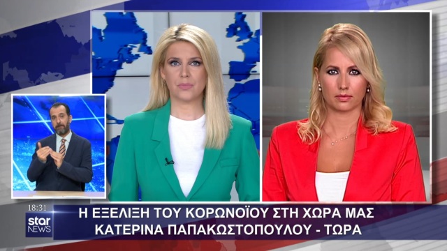 ΔΕΛΤΙΟ ΕΙΔΗΣΕΩΝ ΣΤΗ ΝΟΗΜΑΤΙΚΗ - 7.7.2020 | Star TV