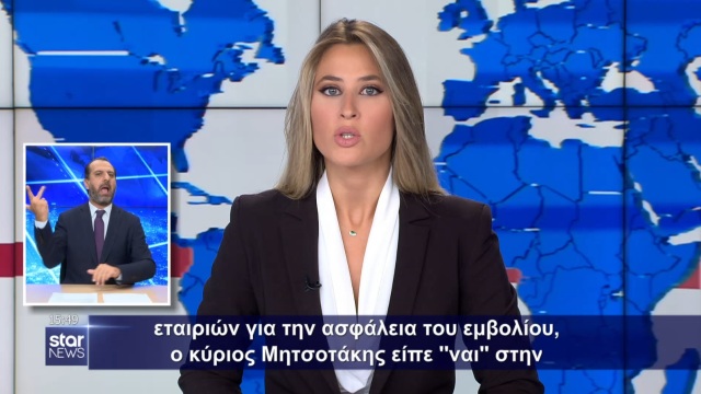ΔΕΛΤΙΟ ΕΙΔΗΣΕΩΝ ΣΤΗ ΝΟΗΜΑΤΙΚΗ - 7.9.2021 | Star TV