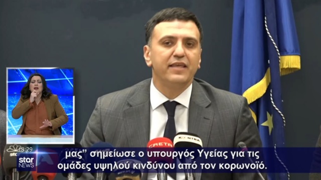 ΔΕΛΤΙΟ ΕΙΔΗΣΕΩΝ ΣΤΗ ΝΟΗΜΑΤΙΚΗ - 9.3.2020 | Star TV
