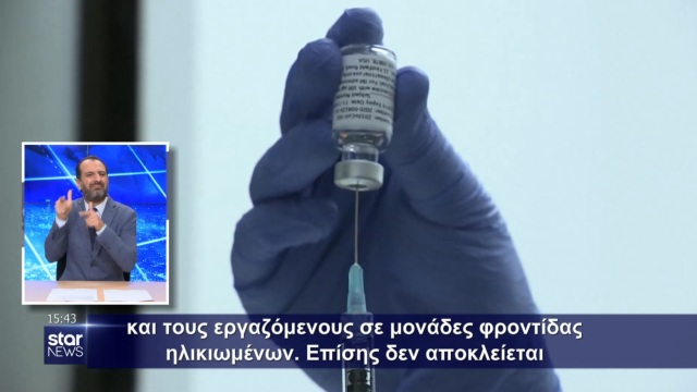 ΔΕΛΤΙΟ ΕΙΔΗΣΕΩΝ ΣΤΗ ΝΟΗΜΑΤΙΚΗ - 9.6.2021 | Star TV