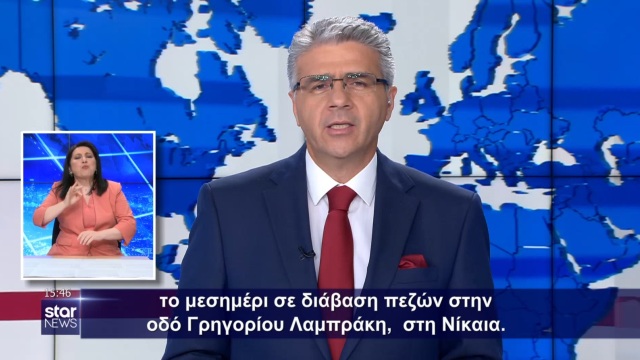ΔΕΛΤΙΟ ΕΙΔΗΣΕΩΝ ΣΤΗ ΝΟΗΜΑΤΙΚΗ - 9.7.2021 | Star TV