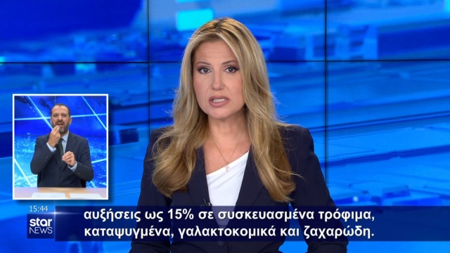 ΔΕΛΤΙΟ ΕΙΔΗΣΕΩΝ ΣΤΗ ΝΟΗΜΑΤΙΚΗ - 9.9.2021 | Star TV
