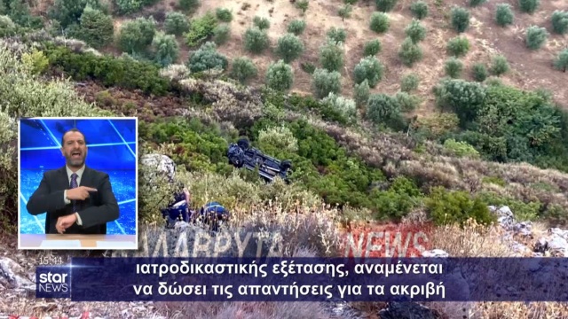 ΔΕΛΤΙΟ ΕΙΔΗΣΕΩΝ ΣΤΗ ΝΟΗΜΑΤΙΚΗ - 10.9.2021 | Star TV