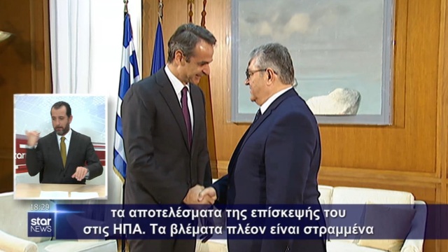 ΔΕΛΤΙΟ ΕΙΔΗΣΕΩΝ ΣΤΗ ΝΟΗΜΑΤΙΚΗ - 13.1.2020 | Star TV