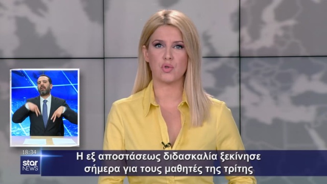 ΔΕΛΤΙΟ ΕΙΔΗΣΕΩΝ ΣΤΗ ΝΟΗΜΑΤΙΚΗ - 13.3.2020 | Star TV