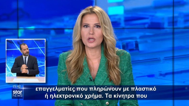 ΔΕΛΤΙΟ ΕΙΔΗΣΕΩΝ ΣΤΗ ΝΟΗΜΑΤΙΚΗ - 13.9.2021 | Star TV
